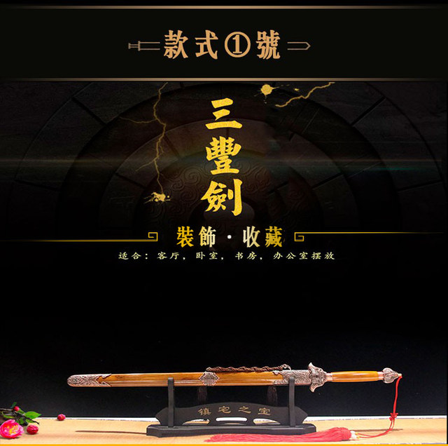 Seven Star Sword Town House Sword Taiji Xuanwu Sword Cai Lingquan ...