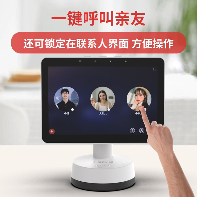 Long-necked cat elderly remote two-way video phone indoor care camera ...