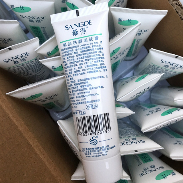 Sande Goose Oil Anti-Cracking Moisturizing Cream 52g Sande Goose Oil ...