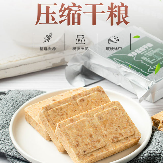 Genuine 900 compressed biscuit 90 Old -style type 13 dry food ...