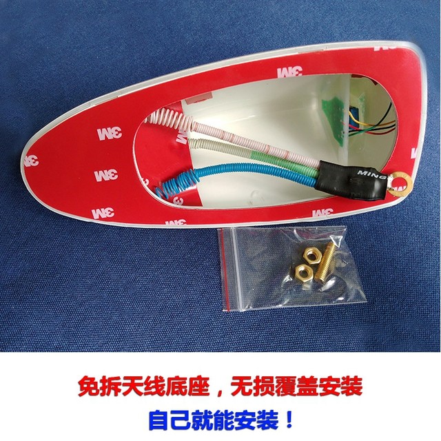 Suitable for Nissan Jinke, Nissan Qashqai, shark fin antenna, strobe ...