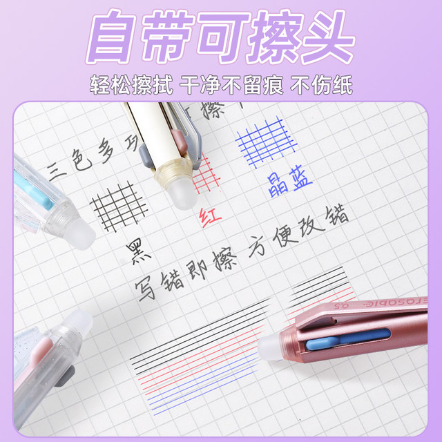 Chenguang official genuine three-color hot erasable neutral pen new ...