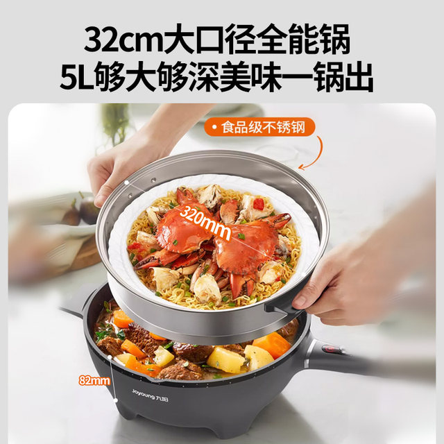 Jiuyang Electric Stir -fried Pot Multifunctional Household Electric ...