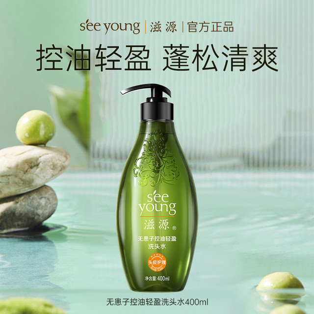 Ziyuan silicone-free shampoo for men and women, oil control, anti ...