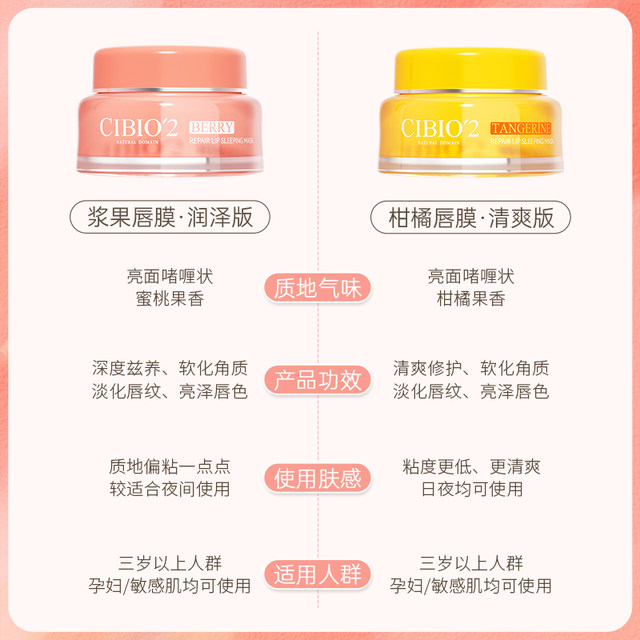 Thai cb lip mask cibio 2 moisturizing and moisturizing lips oil for women Li Jiaqi lipstick ...