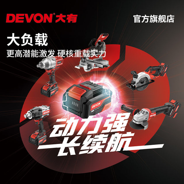 Dayou lithium battery 5168 is suitable for Dayou 20V electric drill ...