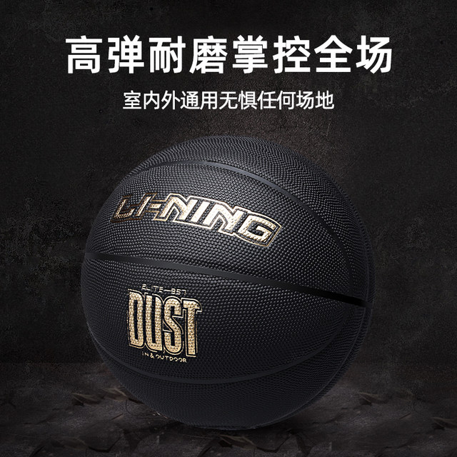 Li Ning Basketball Genuine No. 7 Adult Outdoor Wetroar and wear ...