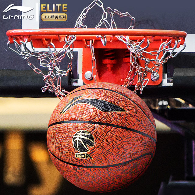 Li Ning basketball genuine No. 7 men's CBA professional game indoor and ...