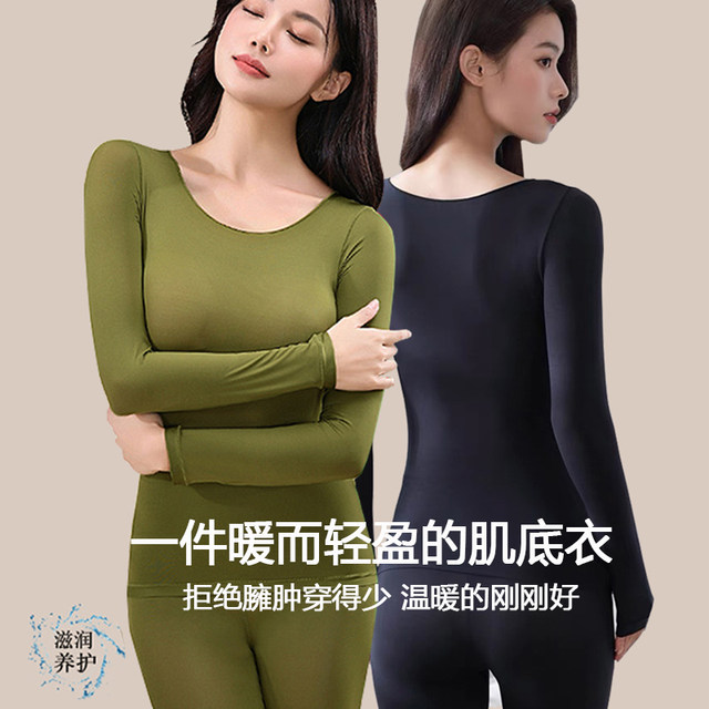 Ultra -thin warm underwear female invisible autumn clothing autumn ...
