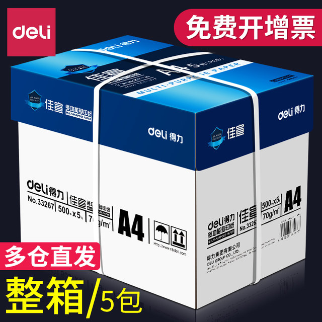Deli a4 printing paper a4 paper 500 sheets a4 whole box copy paper 80g ...