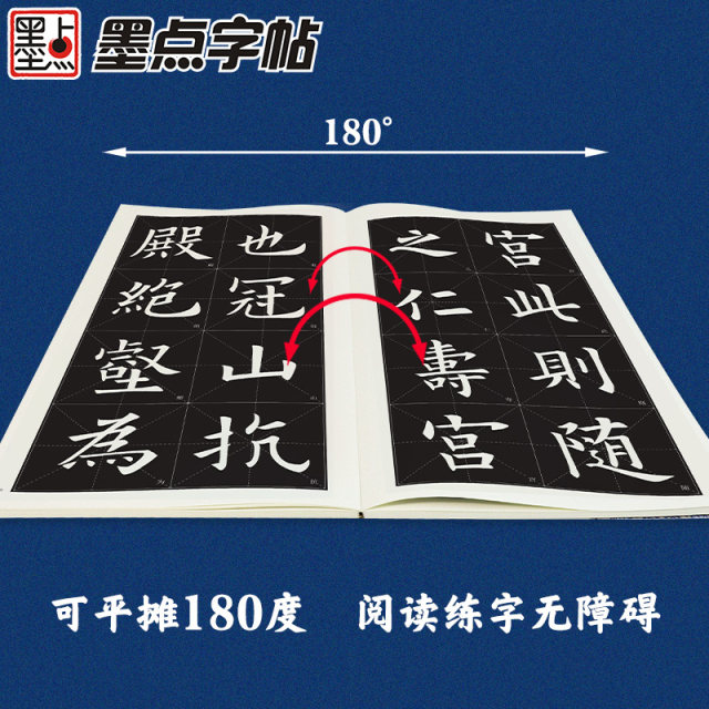 Ink dot copybook Ouyang Xun regular script calligraphy adult regular script calligraphy copybook ...