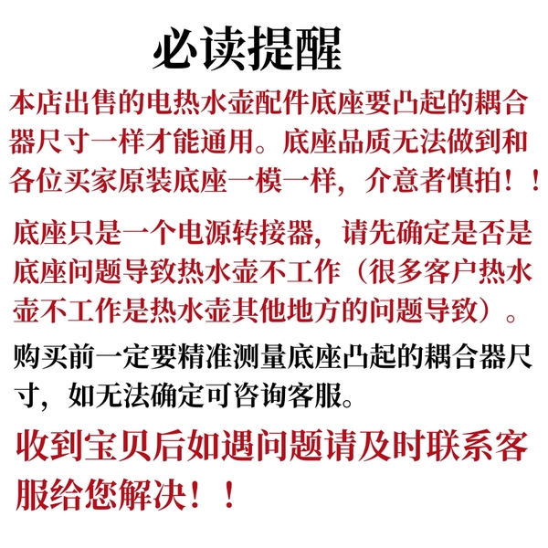 Universal Electric Kettle Base Chassis For Midea, Malata, And Supor ...