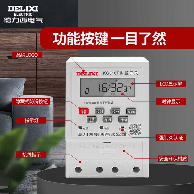 Delixi microcomputer time control switch timer time control 220V power ...