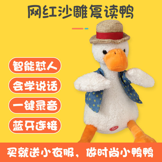 Shadiao Dudu Duck genuine doll can learn to talk, come on, the duck ...