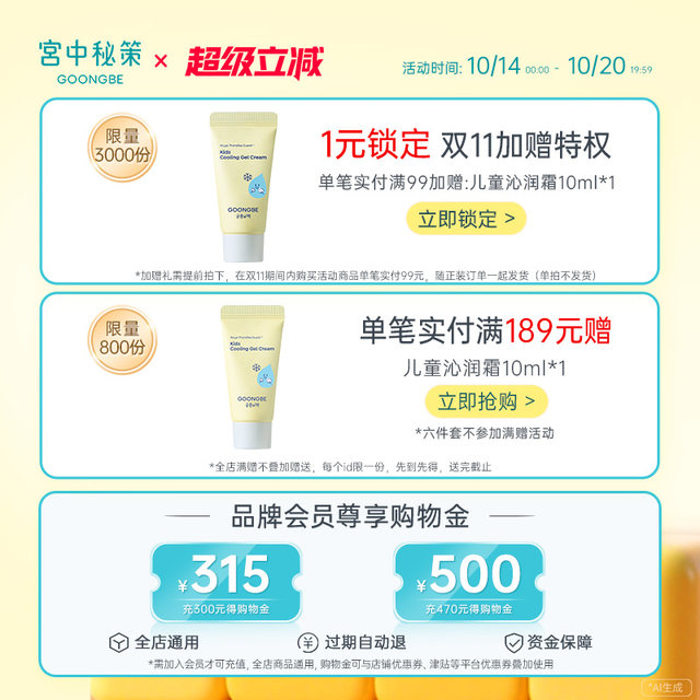 Gongzhong Mice Children's Cream Moisturizing Lotion Moisturizing Skin ...