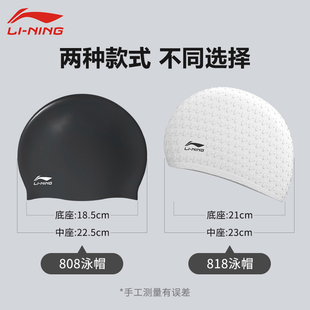 Li Ning Silicone Swimming Cap for Women 2025 New Professional ...