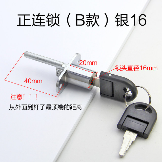 Desk drawer lock triple lock universal board -type wood furniture lock ...