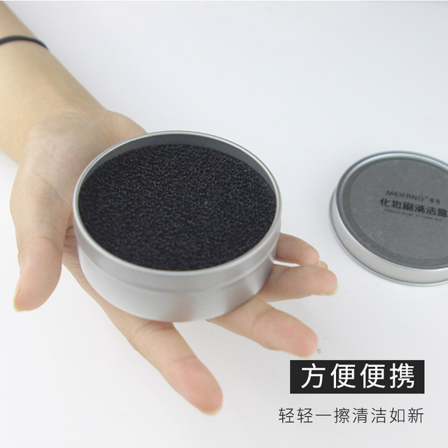 Makeup brush sponge cleaning box activated carbon makeup brush cleaning ...