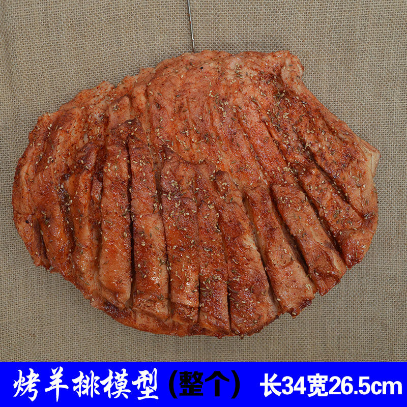 Simulation Roasted Lamb Model - Fake Lamb Props for Display