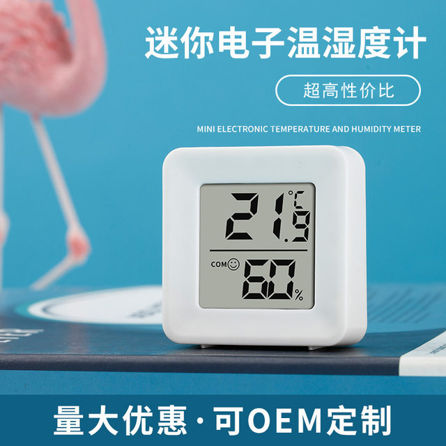 Thermometer indoor household high-precision electronic digital display ...
