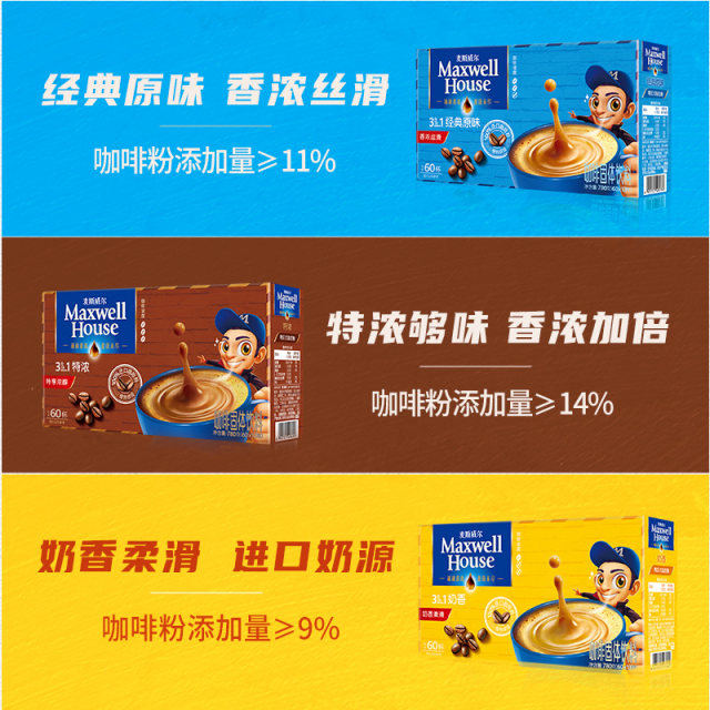 Maxwell coffee original flavor, 3-in-1 instant coffee aroma, 60 ...