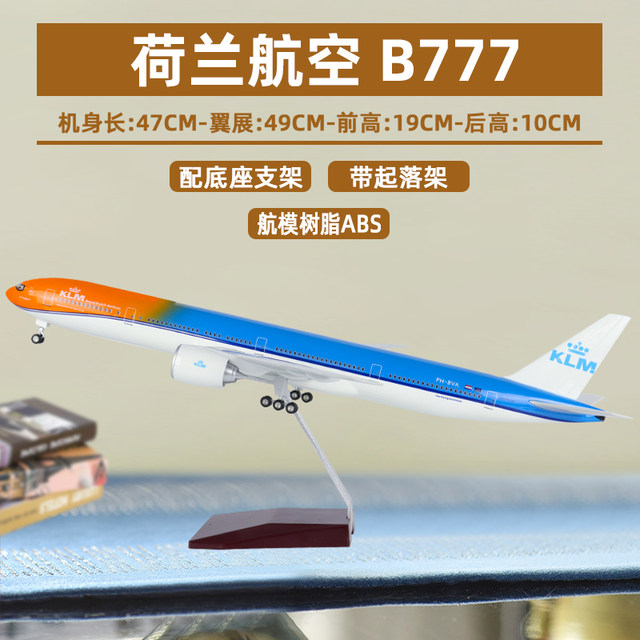 Large wheeled light aircraft model KLM simulated aircraft model ...
