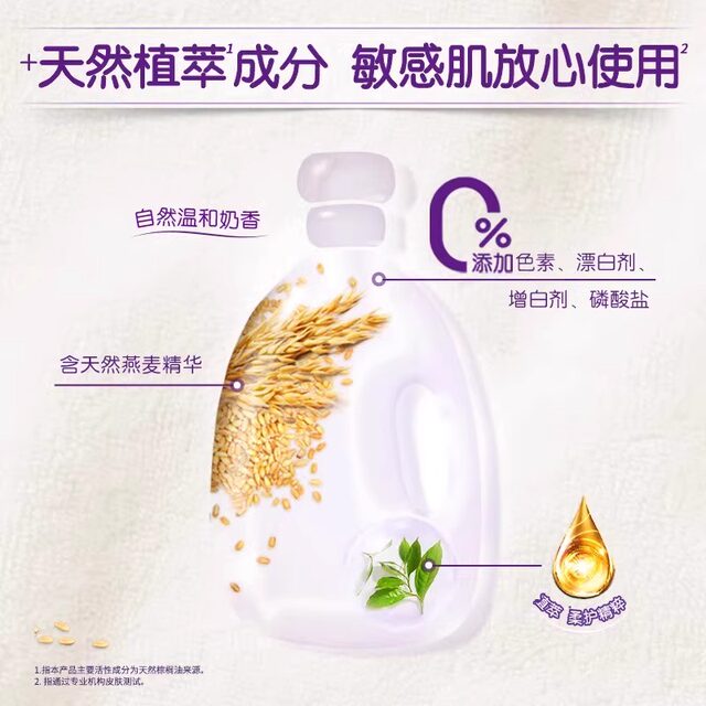 Jinfen Rou Shunzai baby clothing lasting incense anti -static authentic ...