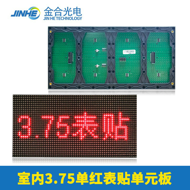 3.75 Single Red Unit Board Indoor Monochrome LED Screen P4.75 Indoor ...