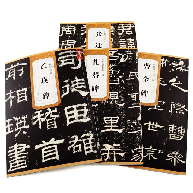 The complete set of 4 volumes of the original Han Lishu copybook Cao ...