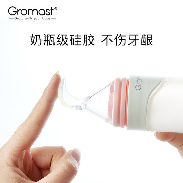 Gromast rice paste spoon bottle baby silicone extruded rice flour ...