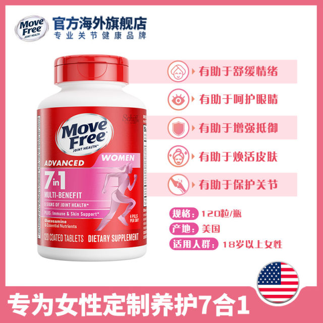 Movefree7 Heyanose Sugar Coconin Composite Vitamin Men and Women Custom ammonia sugar