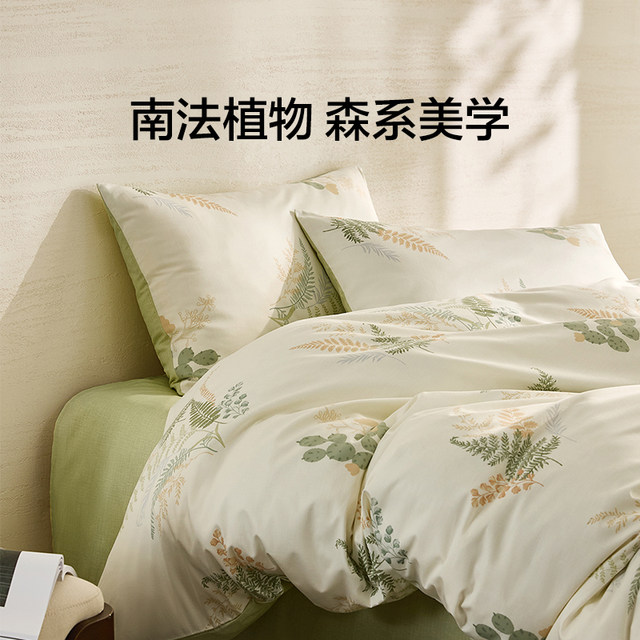 Luolai Home Textile LOVO Le Worm Single Bed Four-Piece Set of Bedding ...