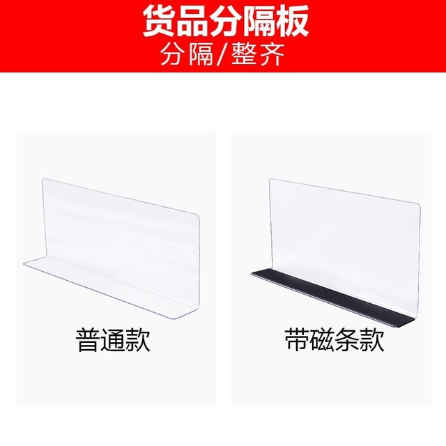 Supermarket shelves partition separation barrier Board Panel ...