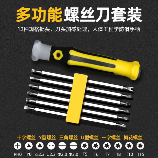 Specker screwdriver, triangular screwdriver, alien screw knife set ...