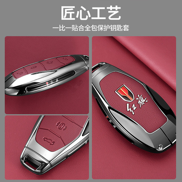 2025 Red Flag H5 key cover 24 HS5 special H6 car HS3 supplies H9 men's EQM5 high -grade shell buckle