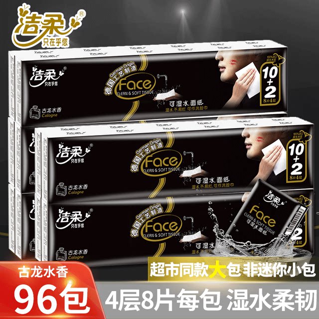 Clean soft paper towel packet cologne fragrance regular handkerchief ...