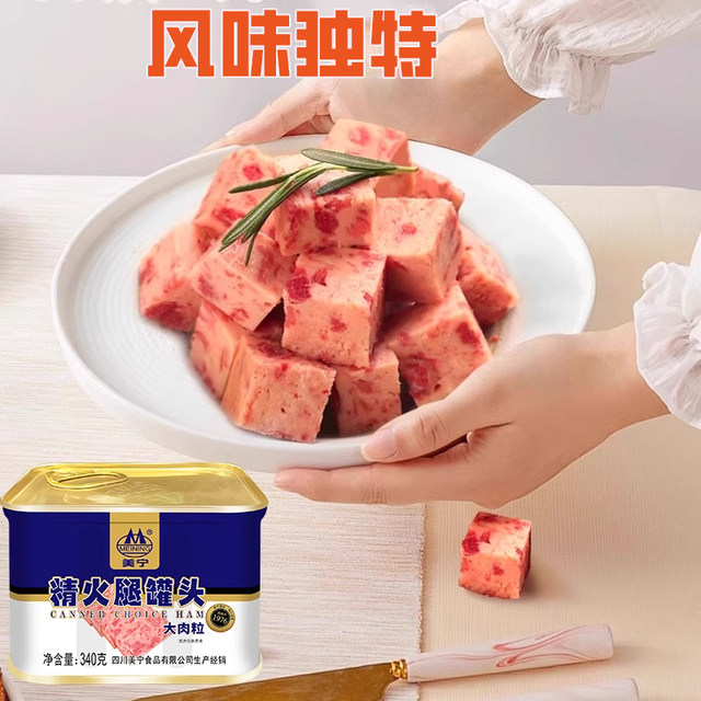 Meining fine ham lunch meat 340g whole box 24 cans ready-to-eat cooked ...