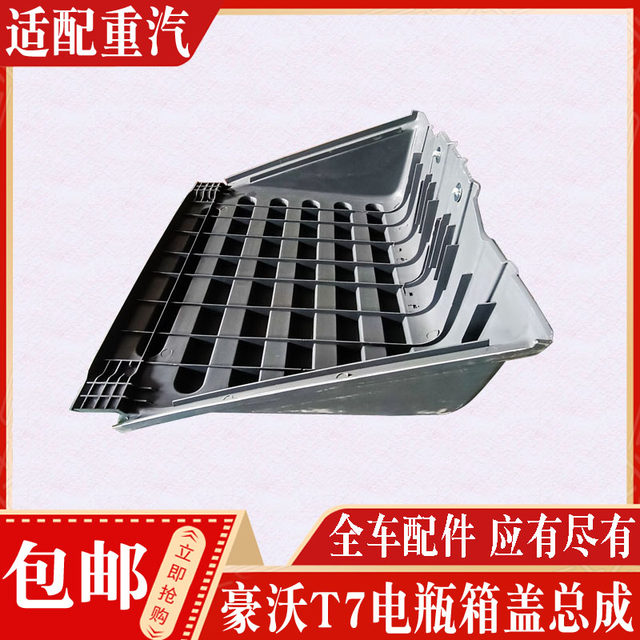 Adapted Sinotruk Accessories Sinotama Howo T7H battery box Gaishan Deca ...