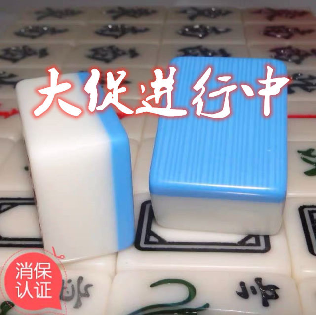 Home-made mid-range first-class mahjong tiles from Sichuan, Guangdong ...