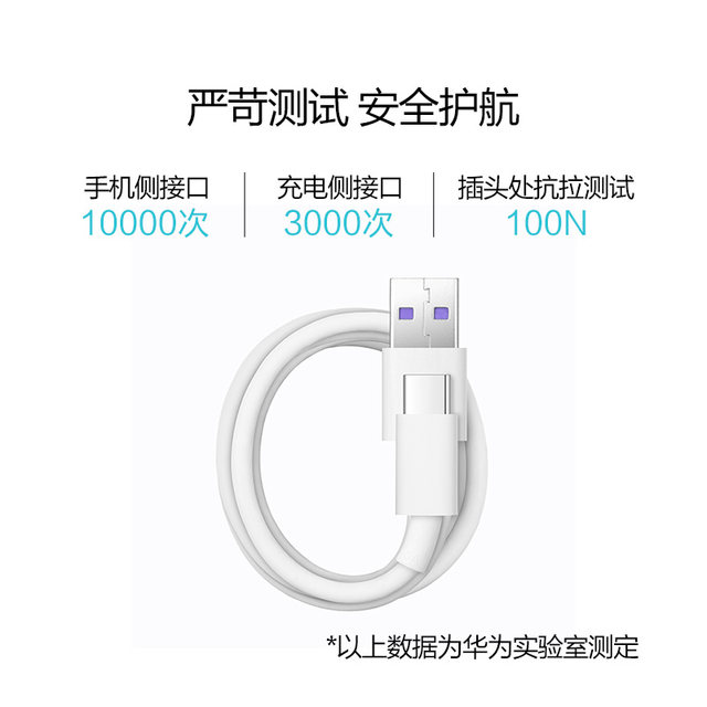 HUAWEI/Huawei 5A data cable original genuine 1m long charging line ...