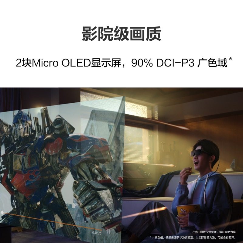 Huawei Vision Glass - Smart Movie Watching Glasses