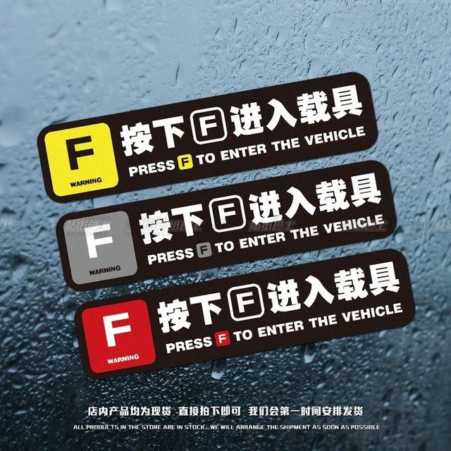Press F to enter vehicle game Personalized reflective car stickers JDM ...