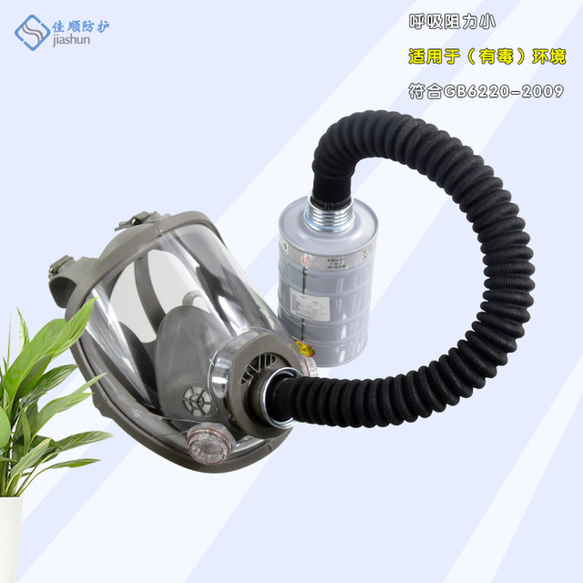 Pudida Anti -virus Full Fasting 4007 Anti -fog Big Vision Chemical ...