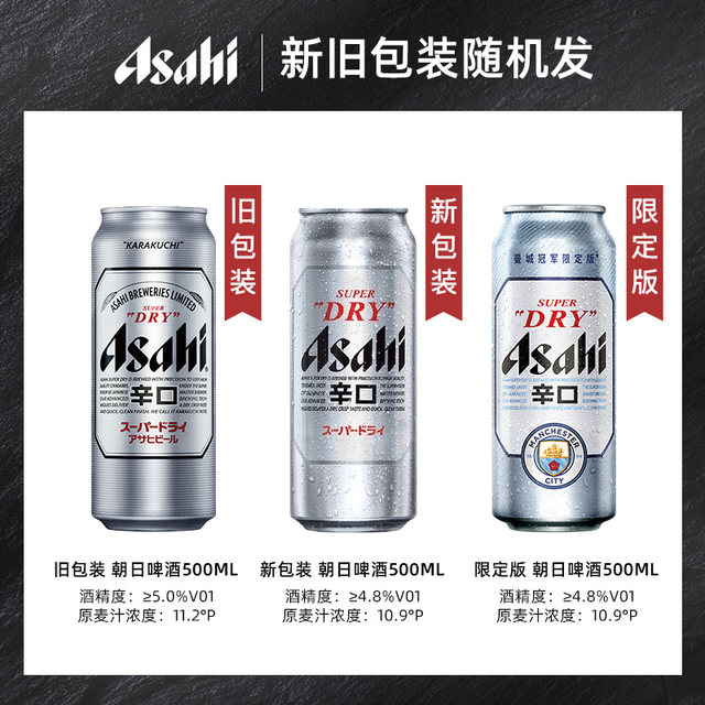 Asahi/Asahi Beer super refreshing draft beer 330ml/500ml*24 cans full ...
