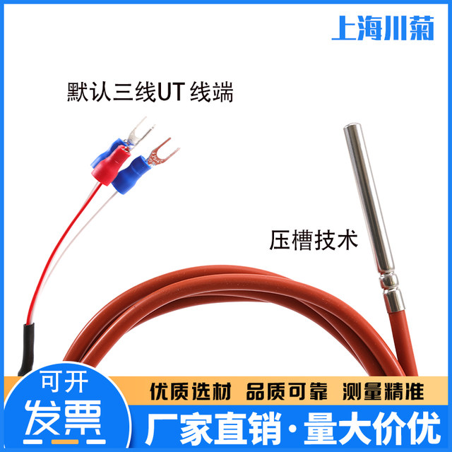 Imported two-, three- and four-wire pt100/pt1000 temperature sensor ...