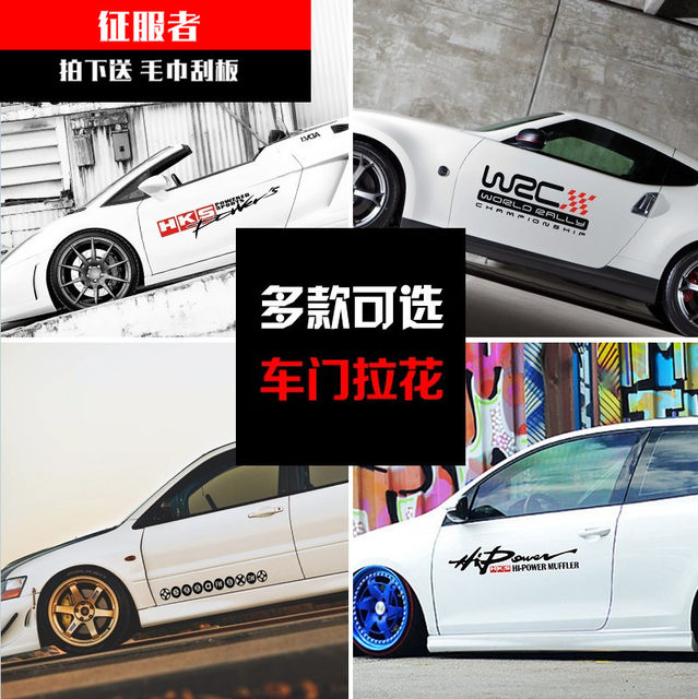 Car stickers, scratch blocking, waterproof, personalized body stickers ...