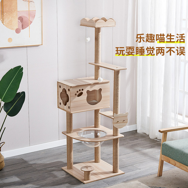 Cat climbing rack cat nest Cat tree integrated cat grab pillar pillar ...