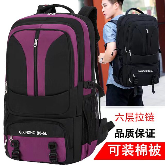 65 liters overtake large -capacity pairs bag outdoor travel backpack 85 ...
