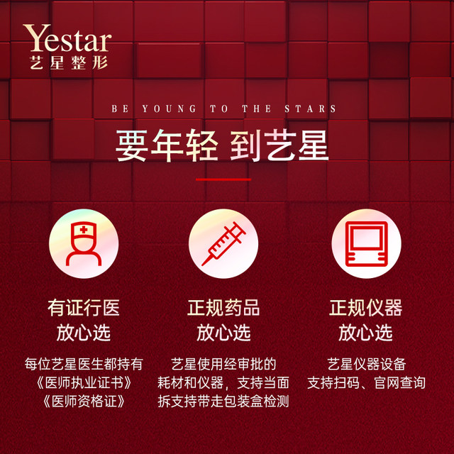 Yestar Yingxing Plastic Sureping Imported Face/Domestic Faceable Face ...
