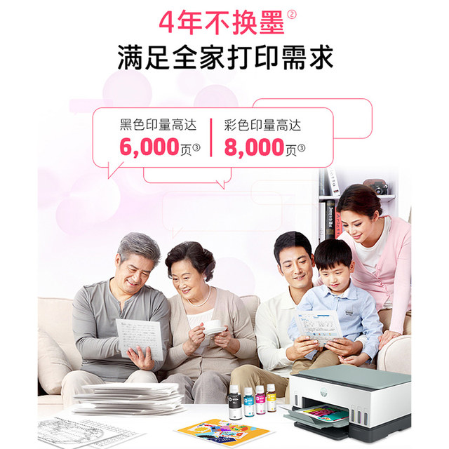 HP HP tank672 color ink supply tank printer copy and scan integrated ...